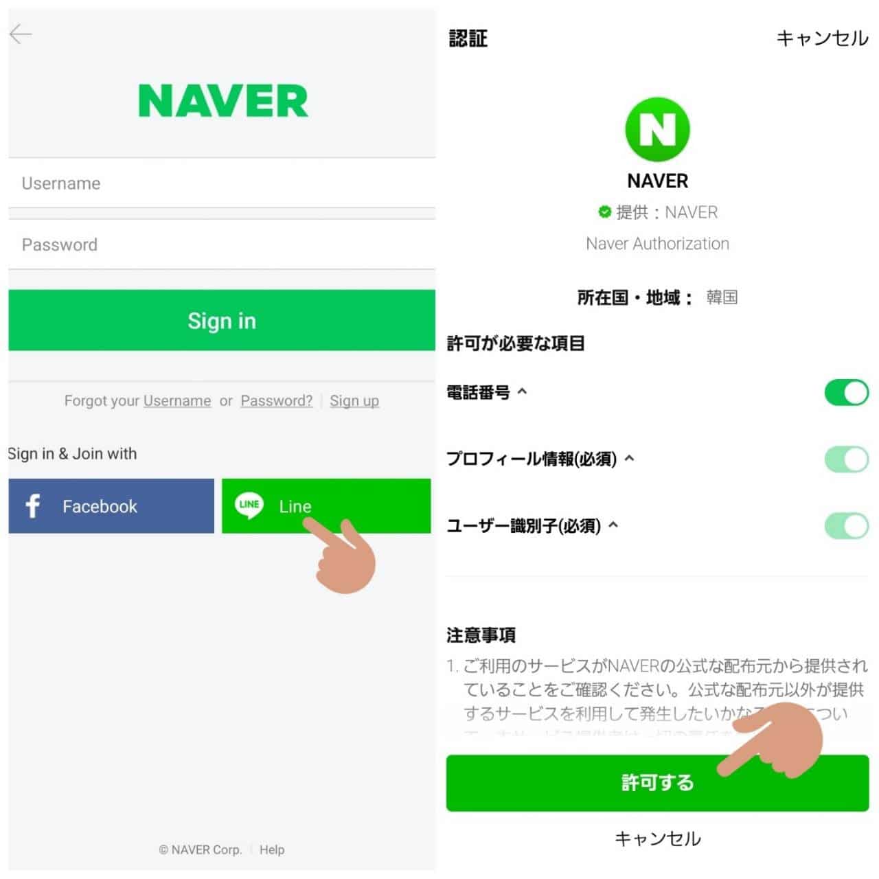 NAVER MAP/ネイバーマップ アプリの使い方を徹底解説★
