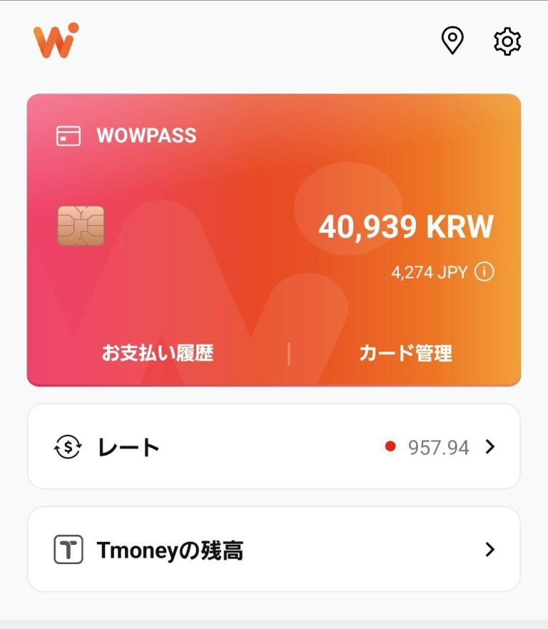無人両替・クレカ・交通カードの機能を持ったWOW PASSの使い方を徹底解説★